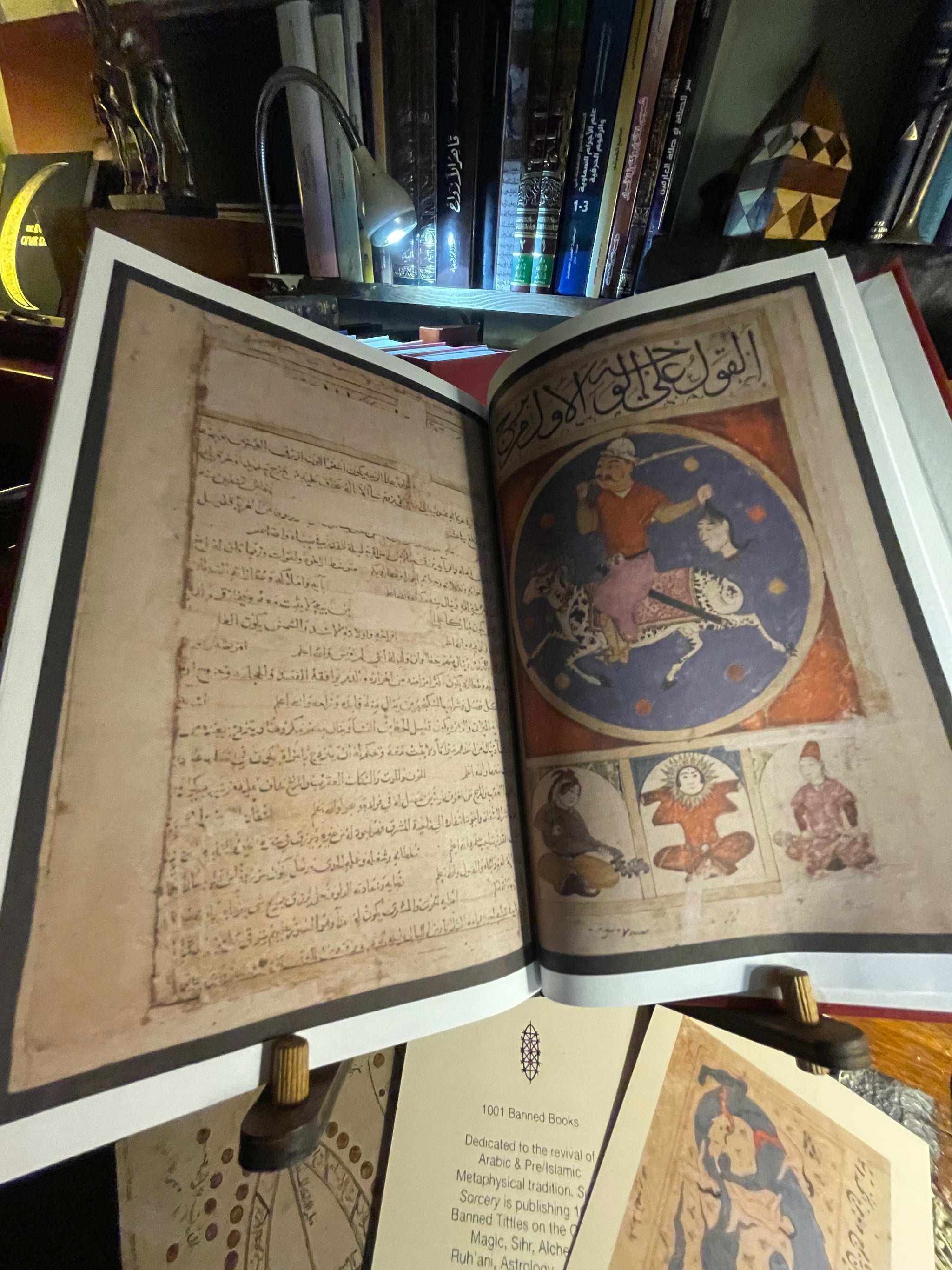 Kitab al Bulhan كتاب البلهان – Sufic Sorcery