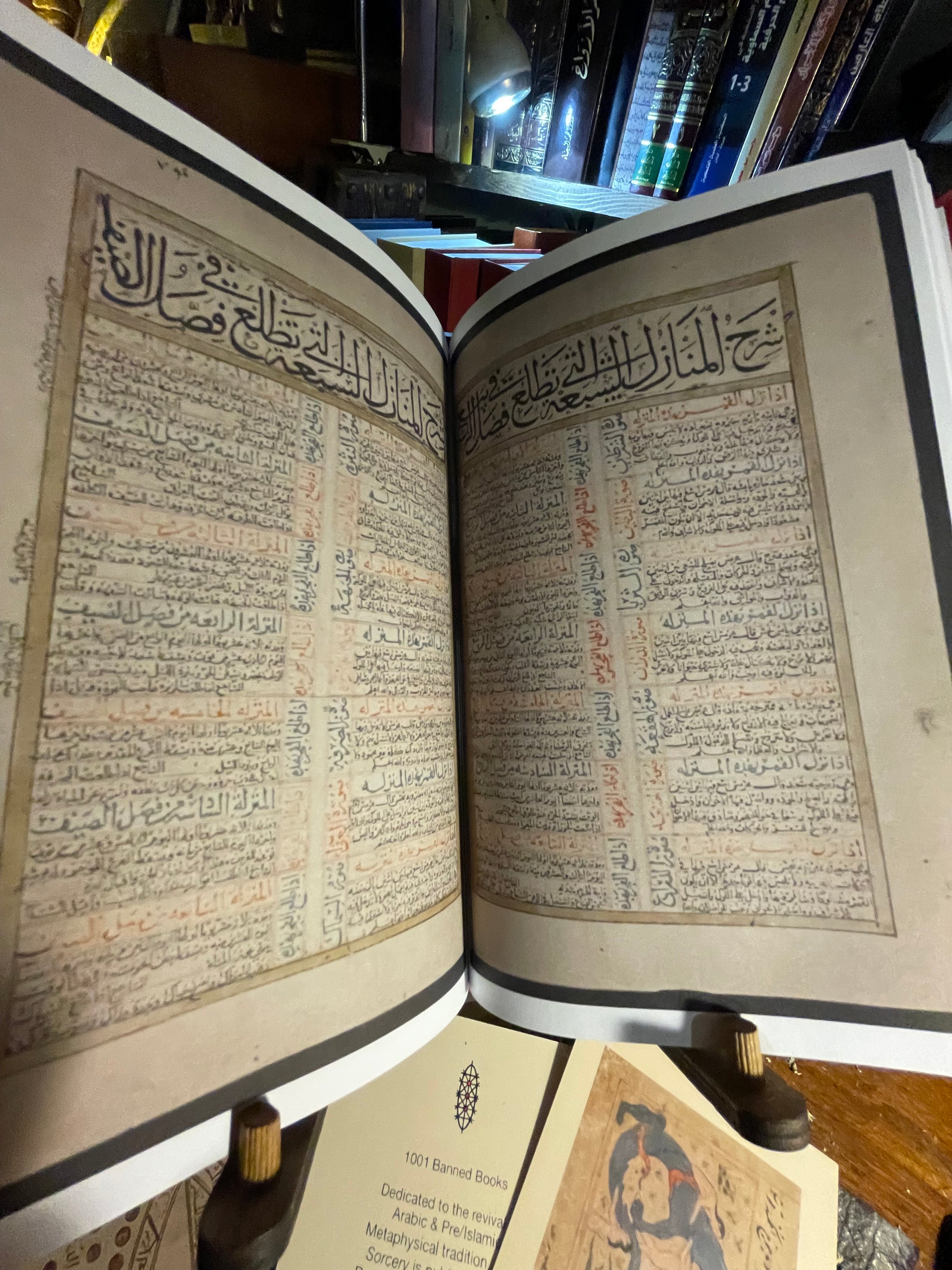 Kitab al Bulhan كتاب البلهان – Sufic Sorcery